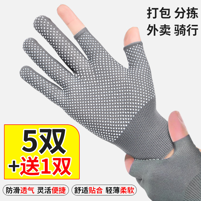 Special gloves for express packaging, nylon non-slip, fingerless work ...