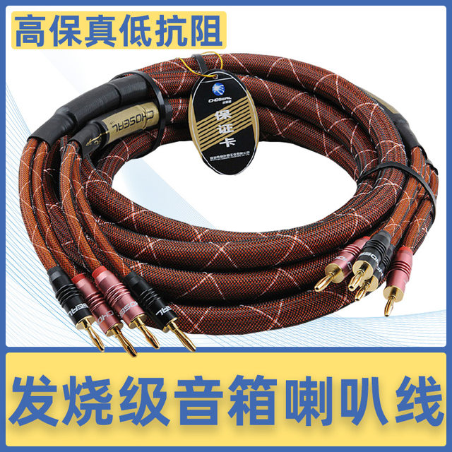 Akihabara LB5111 11 HiFi speaker line HIFI speaker cable banana head ...