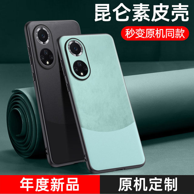 Applicable Huawei nova9 mobile phone case nova9Pro vegetarian ...