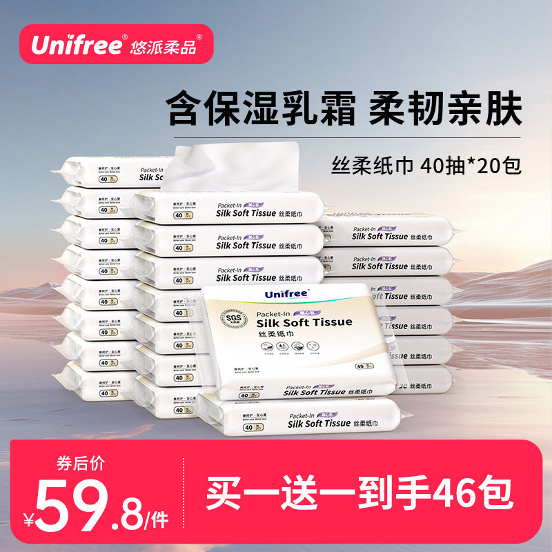 Unifree Moisturizing Soft Tissue for Infants & Young Children | Cloud ...