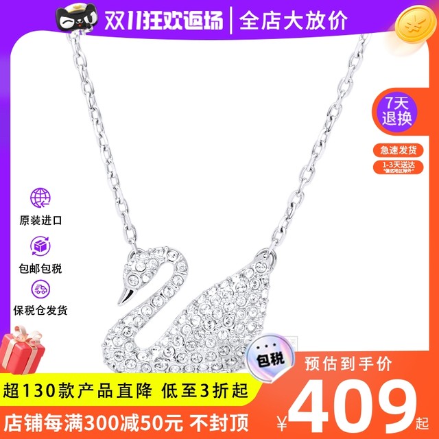 Swarovski/Swarovski White Swan Swan Women's Swan Clamp Crystal Necklace ...