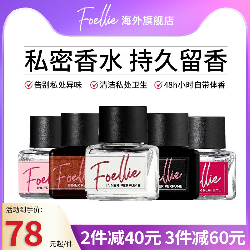 Foellie Private Part Perfume - Long-lasting Fragrance