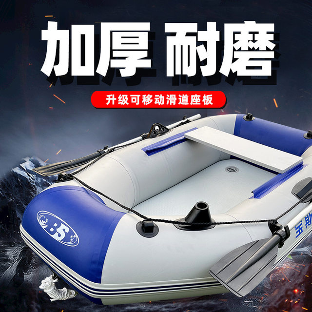 Upgraded thickened Inflatable Boat Fishing Boat Rubber Boat with Three ...