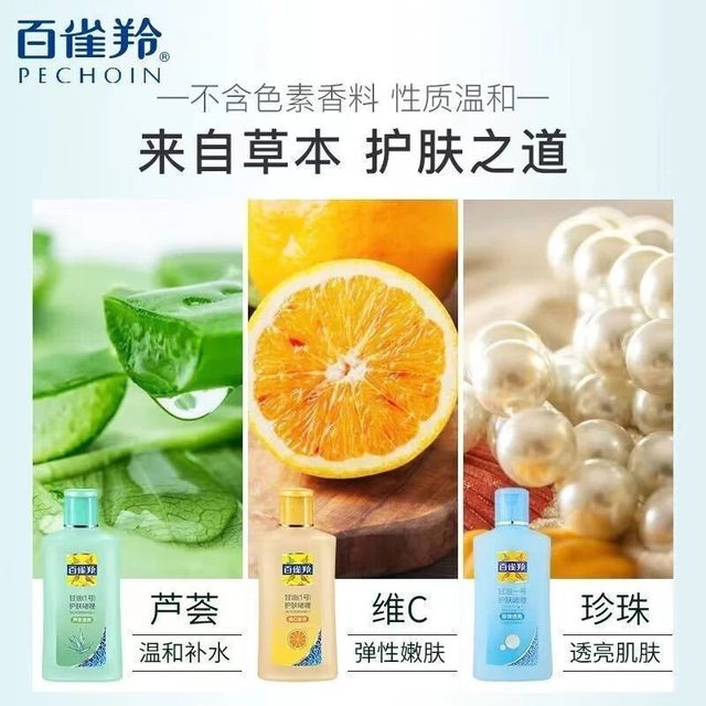 Pechoin glycerin No. 1 Pre-Makeup Base Skin Care Gel Body Lotion Autumn ...