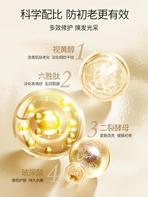 Pechoin Water Emulsion Set Anti-Aging, Anti-Wrinkle, Firming, Hydrating ...