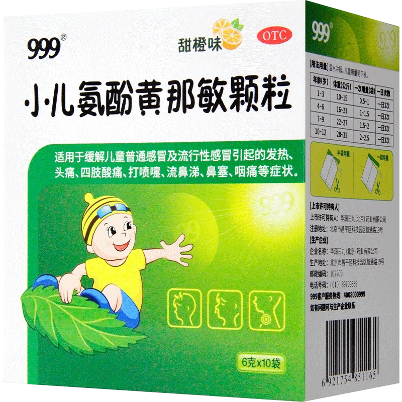 Grânulos 999 Aminofen Huangnamin para Crianças 6g*10 Sachês