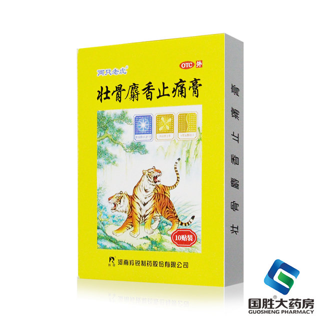 Antelope and bone musk analgesic paste 10 paste to eliminate rheumatism ...
