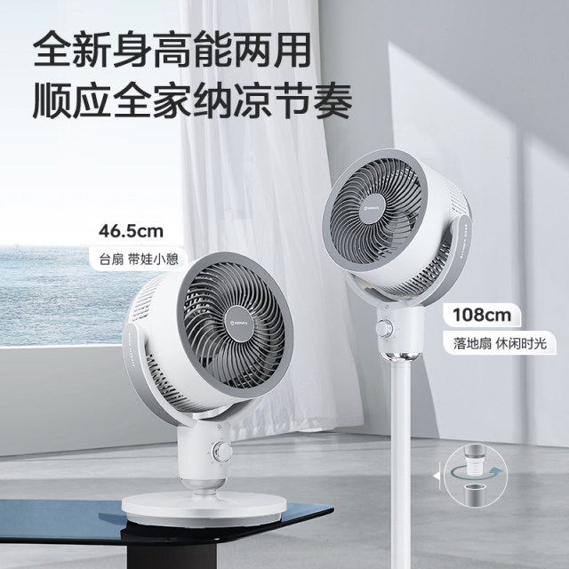 Airmate electric fan air circulation fan table-to-floor dual-use ...