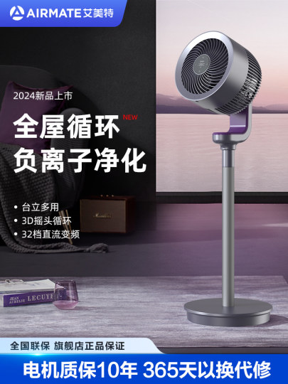 Airmate swan negatívny iónový ventilátor na cirkuláciu vzduchu – čistiaci elektrický ventilátor ...