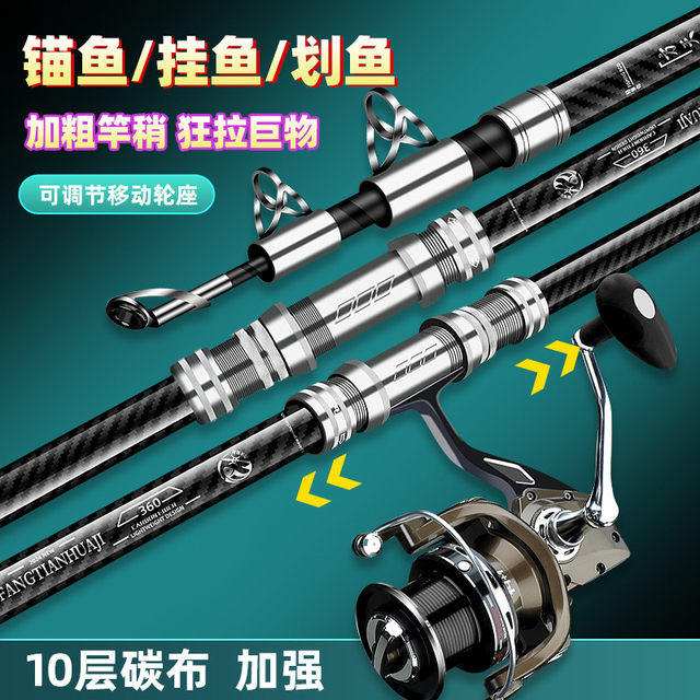 Fangtian Painted Halberd Anchor Fishing Rod Anchor Rod Set Super Hard ...