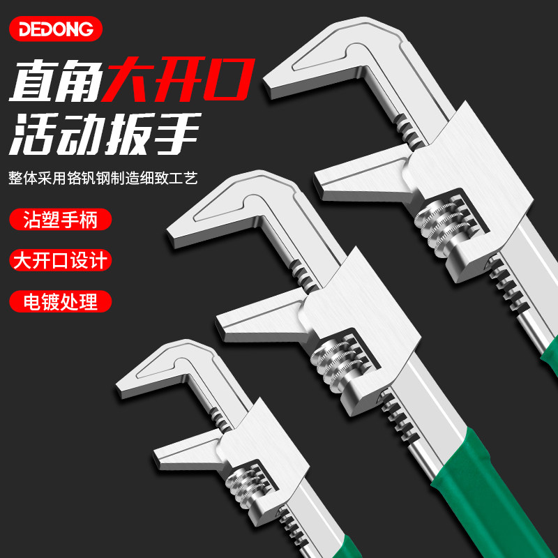 F-Type Adjustable Wrench Live Mouth Multifunctional Large Opening Right ...