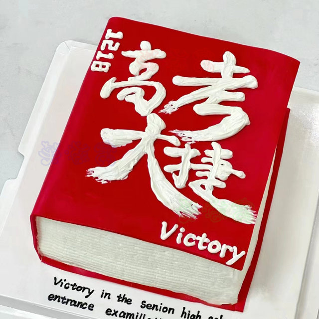 Golden List Examination Cake High School Entrance Examination ...