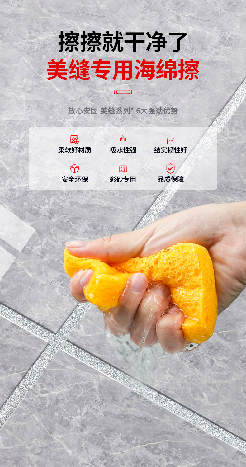 Epoxy Colored Sand Construction Tools - Wood Pulp Sponge Block And Seam ...