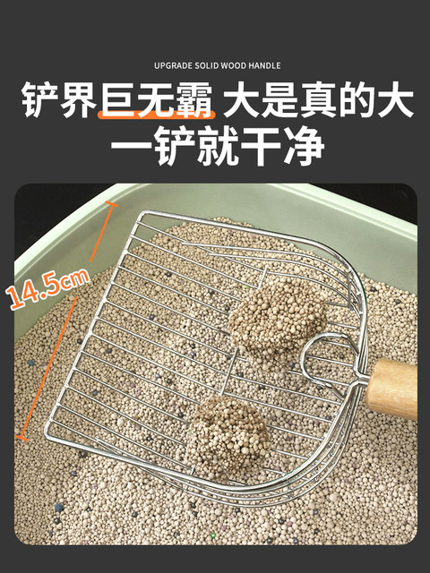 Cat litter shovel cat shovel shovel 5th generation stainless steel iron ...