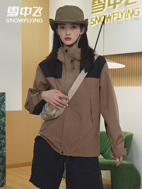 Snow Flying Outdoor Sports Shock Clothes Jacket Women's Short 2024 New ...