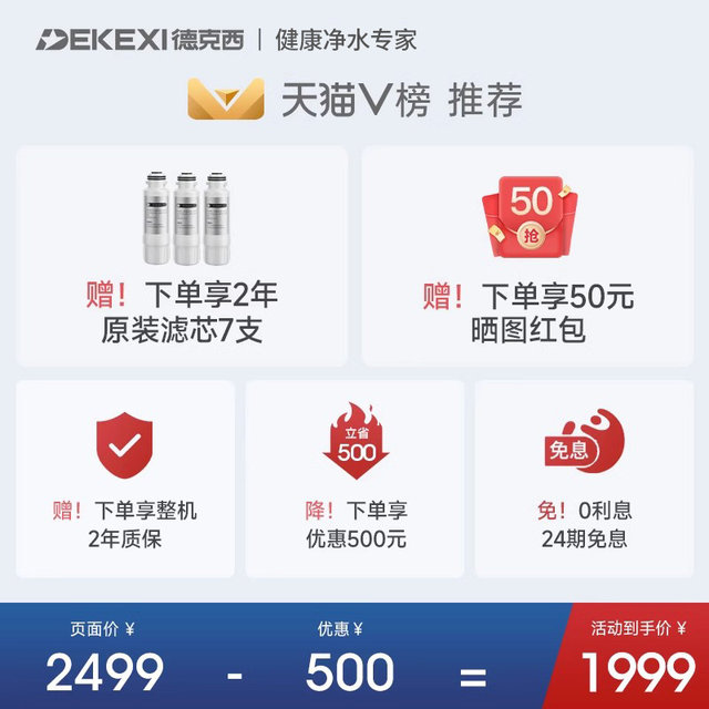 German Dexie water purifier home direct drinking heating all-in-one ...