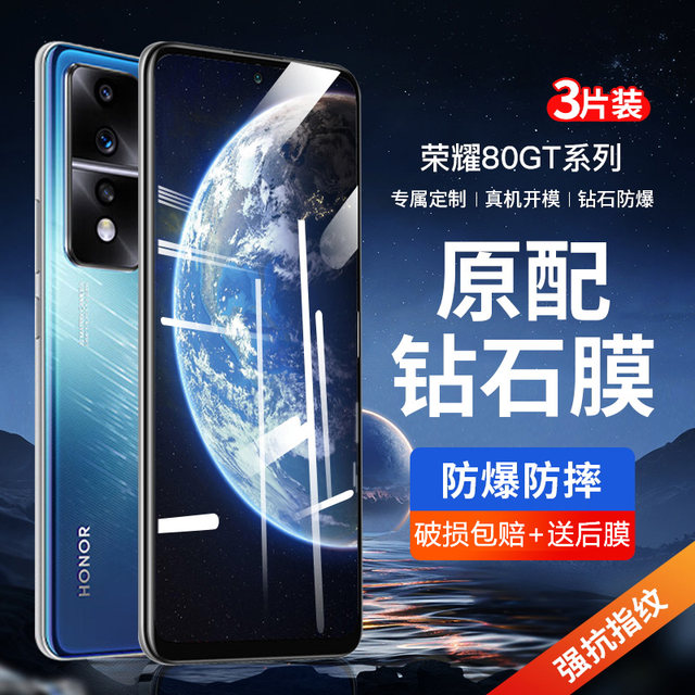Suitable for Huawei Honor 80GT full screen tempered film 80gt anti-fall and explosion-proof ...