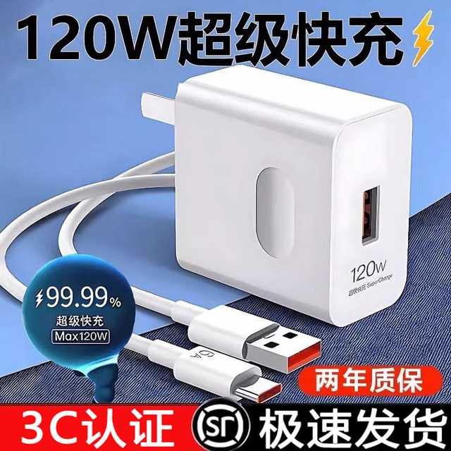 Suitable for 120W240W Huawei Honor 88W/66w charger mate60/30pro super fast charging head p40/p70 ...