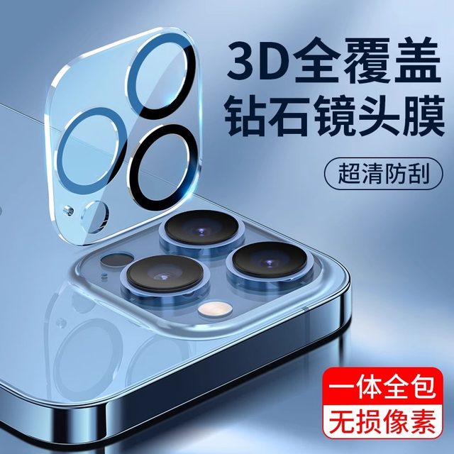 Suitable for Apple 15promax lens film iphone14 tempered glass plus one ...