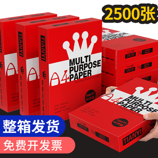 Full box of printing paper A4 copy paper 70g80g office paper draft ...