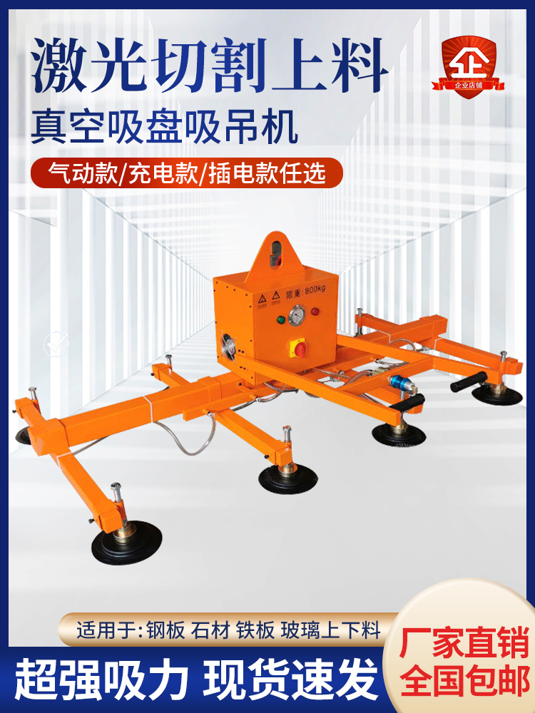 레이저 커팅 피더 진공 흡입 크레인 전기 공압 캔틸레버 크레인 운전 금강 팜 흡입 컵 리프팅 및 리프팅