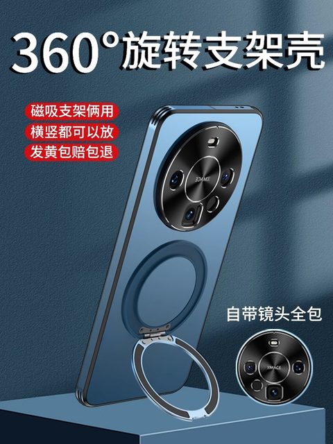 Imchen Ai Meichen【360 ° Rotating Stand】Suitable for Huawei Mate60 Phone ...