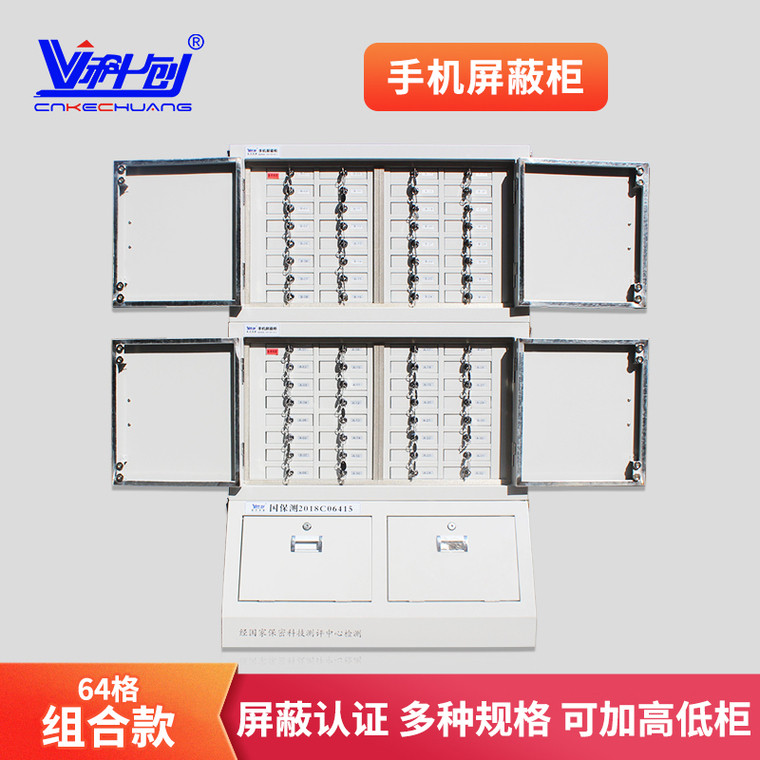 Shielding cabinet - 20-grid floor-standing mobile phone shielding ...