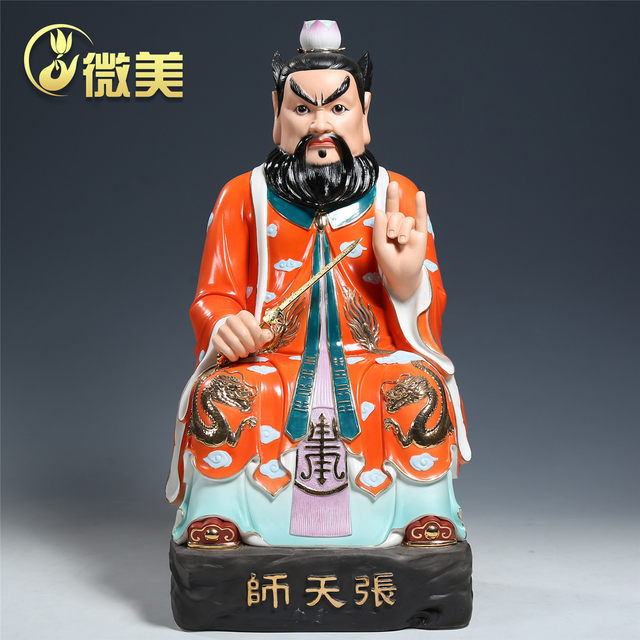Weimei Ceramics Zhang Tianshi Statue Seated Statue Gaoming Emperor ...