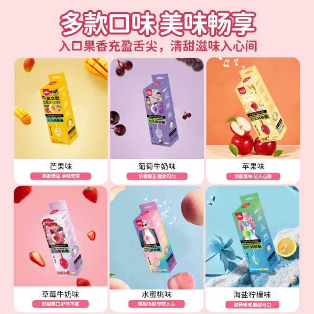 Amos Amos singing music lollipop can listen to music sugar-free ...