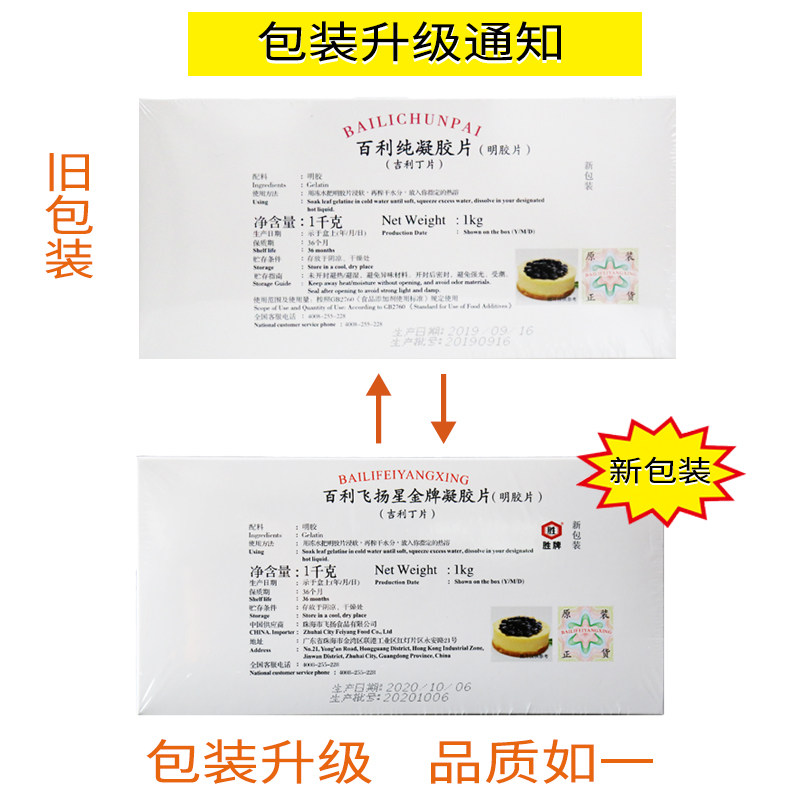 Baileys pure edible jelly pudding mousse gelatin tablets