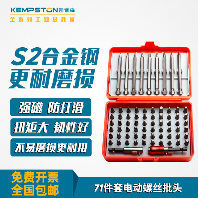 Capon electric screw batch screw knife combination set Apple mobile ...