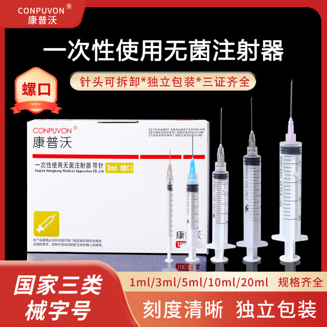 Medical disposable threaded injection needle tube 1/3/5/10/20ml5 ml ...