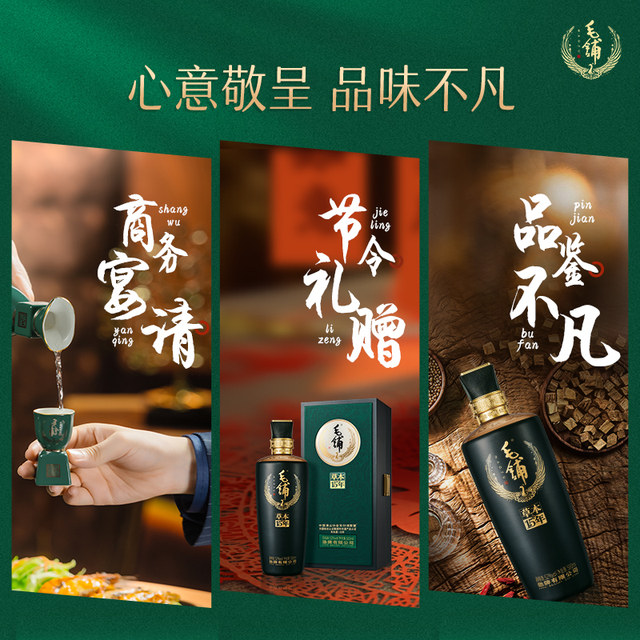 Maopu 52 degree herbal vintage wine 15 years single bottle boxed rare ...