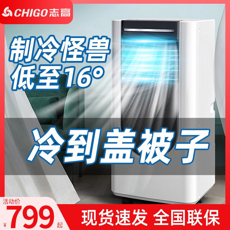 เครื่องปรับอากาศเคลื่อนที่ Chigo KY-7KC - ทำความเย็นและทำความร้อน, 3200W, 10-40㎡