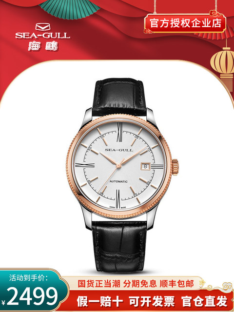 Seagull watch men's simple ST18 movement ultra-thin fully automatic ...