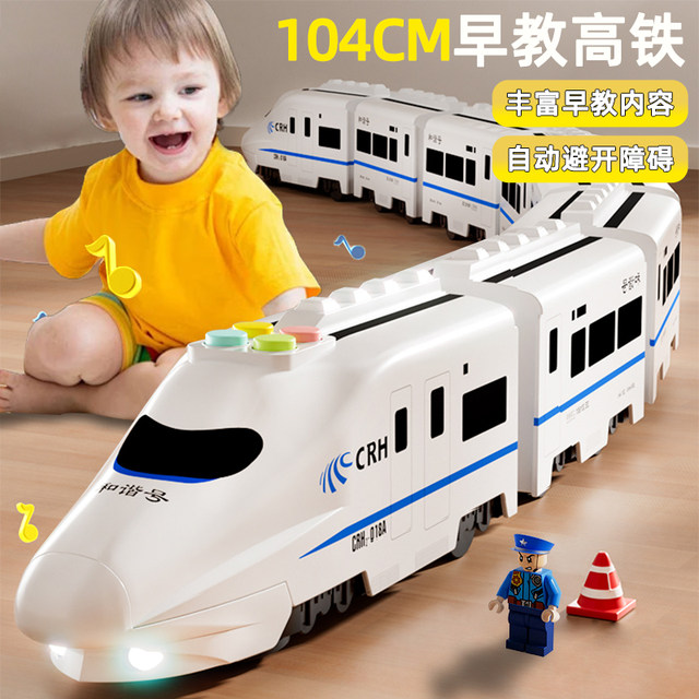 High-speed rail train toy electric universal sliding boy educational ...
