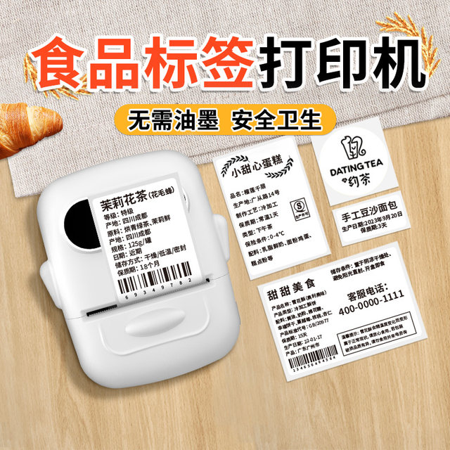 Jiangma T2 food label printer small handheld thermal self-adhesive ...