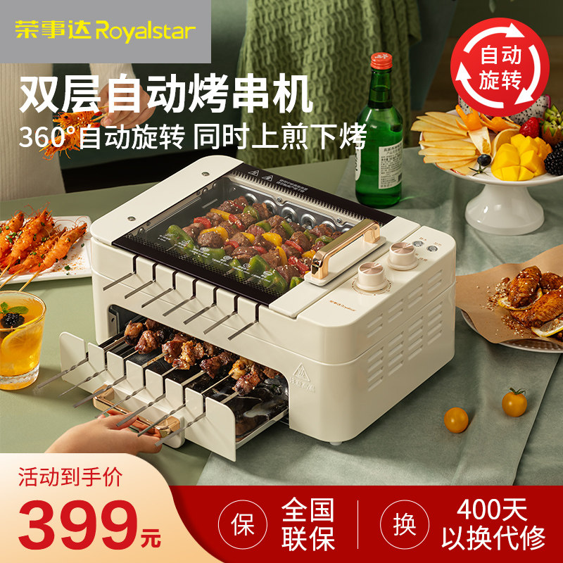 Royalstar Skewers Machine - Rotating Barbecue & Shabu-Shabu Pot