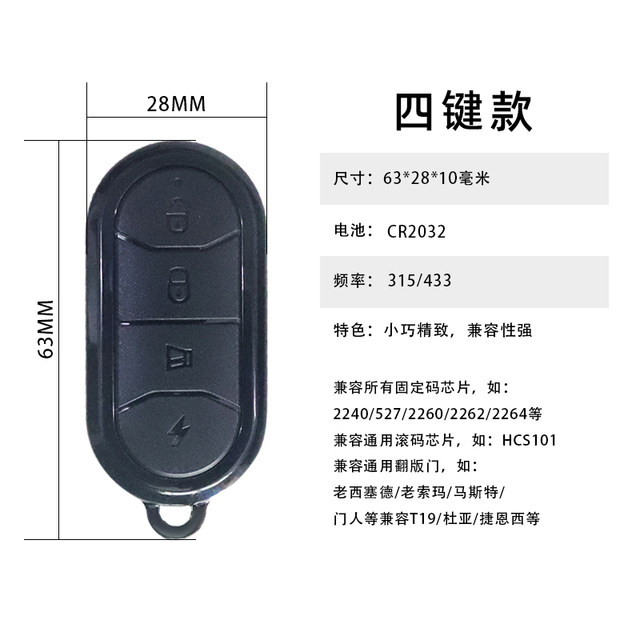 Pairing electric bicycle battery car scooter remote control universal ...