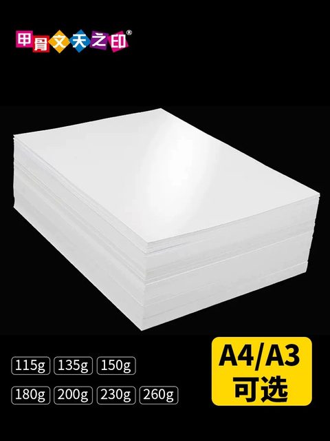 A4 single-sided coated paper 115g high-gloss photo paper 135g glossy 200g matte color jet paper ...
