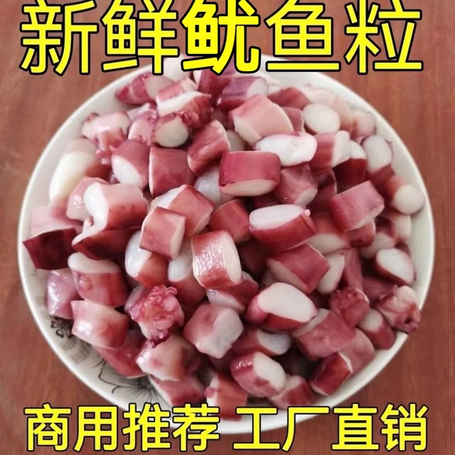 Squid pellets commercial octopus pellets ingredients frozen octopus ...