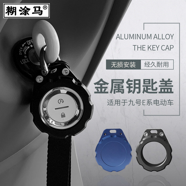 No.9 remote control key cover is suitable for Xiaomi Ninebot No.9 ...