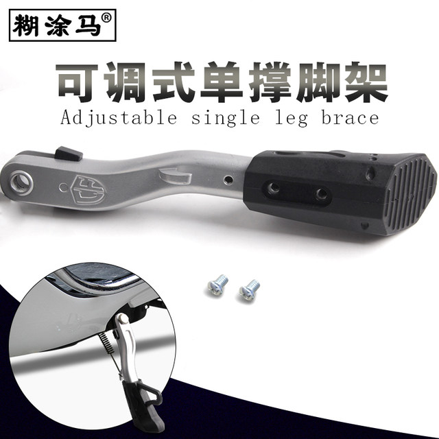 Universal side support side monopod suitable for Mavericks electric vehicle foot support and ...