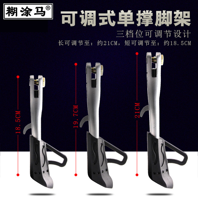 Universal side support side monopod suitable for Mavericks electric vehicle foot support and ...
