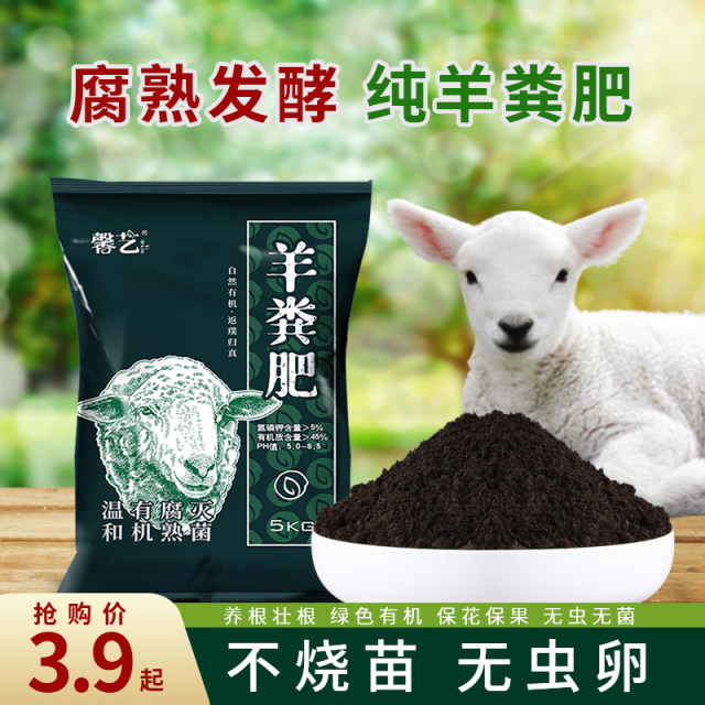 Sheep manure fermented organic fertilizer, pure sheep manure, chicken ...