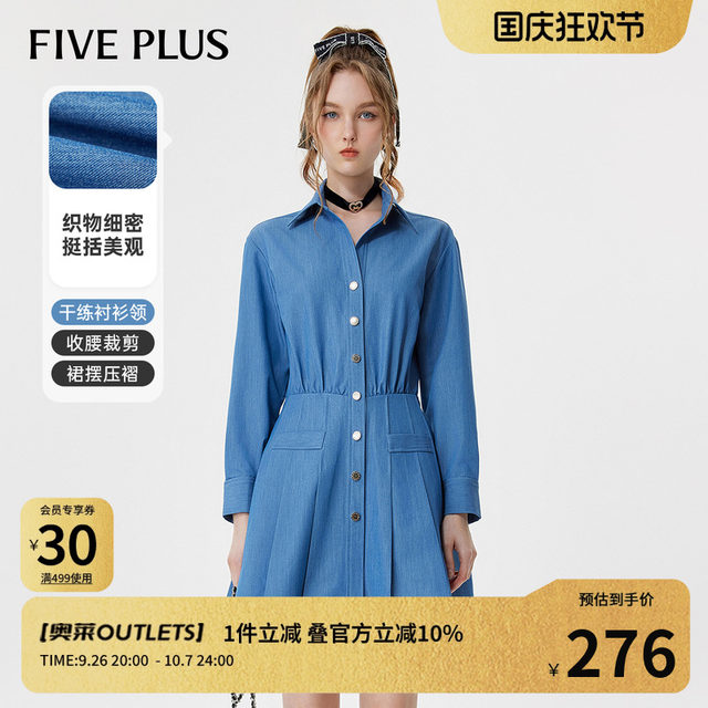 FIVEPLUS dress women's French design shirt collar long sleeve waist blue skirt new pleated skirt