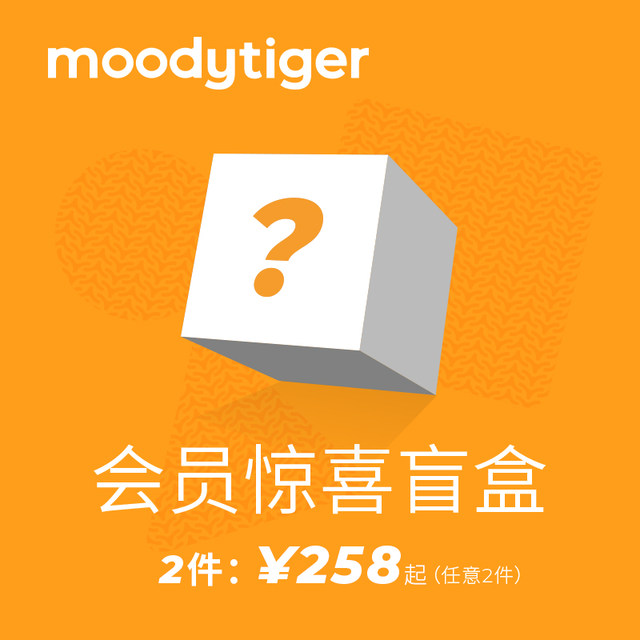 Surprise blind box random two-piece package for children and adults ...