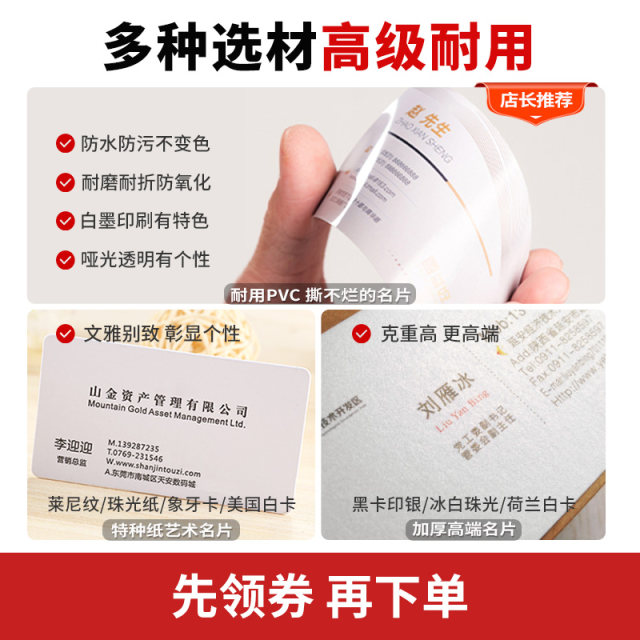 Plastic pvc business card business high-end special paper white card ...