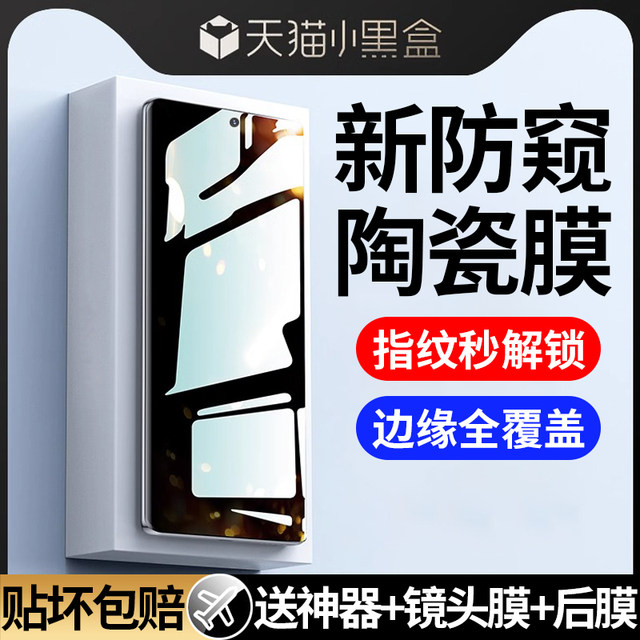 Applicable to OnePlus 11 tempered film, one plus ACE2 mobile phone film ...