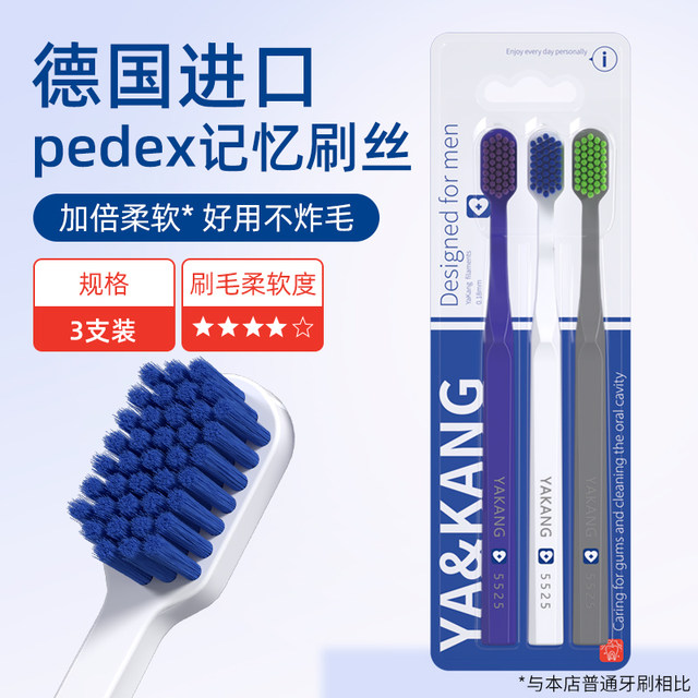 German imported toothbrush soft-bristled pedex memory brush filament ...
